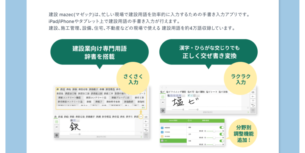 eYACHO（いーやちょう）とは？工事現場に導入すべき理由や機能、料金を徹底解説！デジタルサイネージとの連携で効率UP | モニたろう