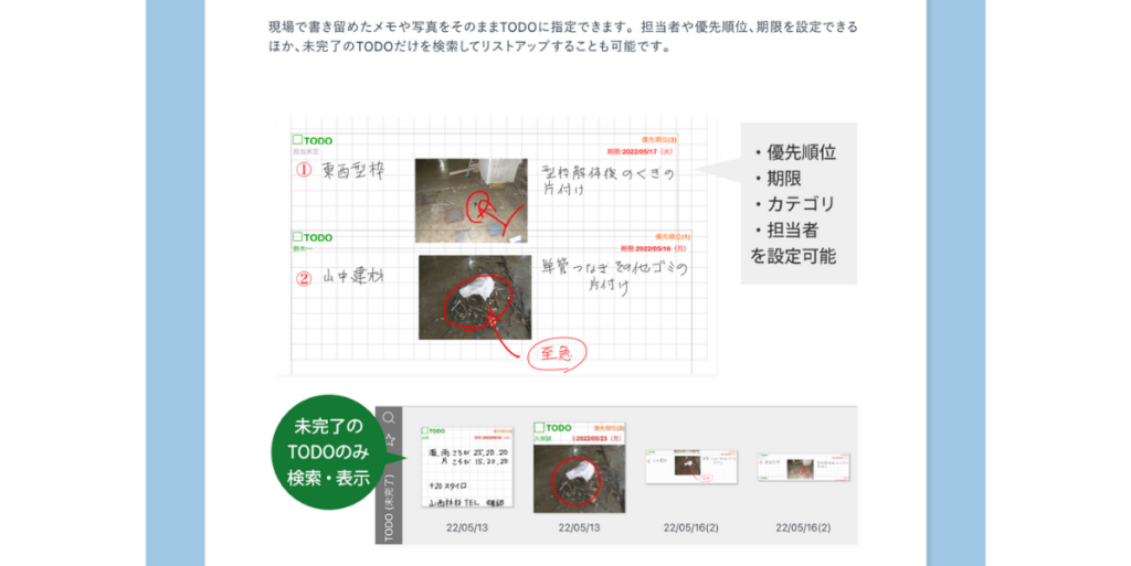 eYACHO（いーやちょう）とは？工事現場に導入すべき理由や機能、料金を徹底解説！デジタルサイネージとの連携で効率UP | モニたろう